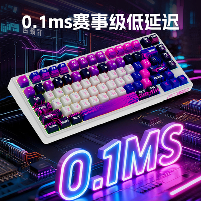 RK R75pro磁轴机械键盘游戏电竞RT0.005低延迟热插拔旋钮HIFI手感