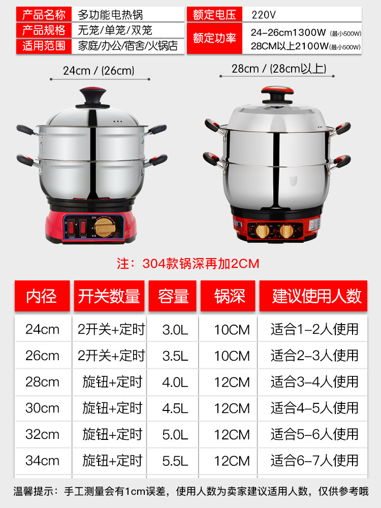 定时304电锅多功能家用电热炒菜锅宿舍插电蒸煮饭煎炒一体式火锅