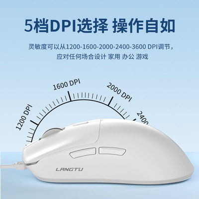 狼途T6有线滑鼠 静音无声人体工学设计 电竞办公游戏专用 1600dpi