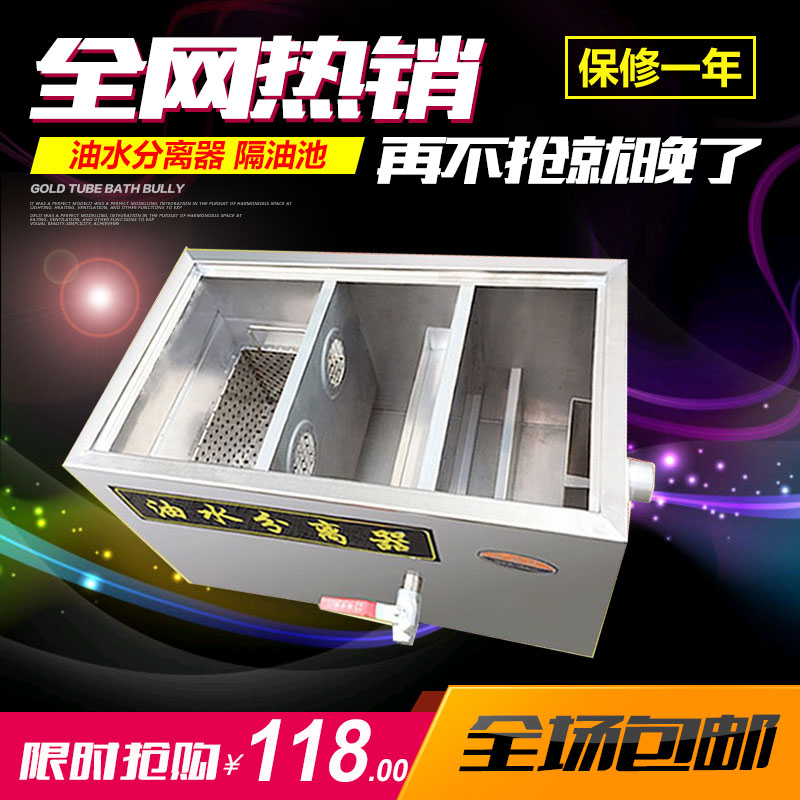 好货隔油器厨房过滤池小型餐饮不锈钢商用火锅店饭店专用油水分离
