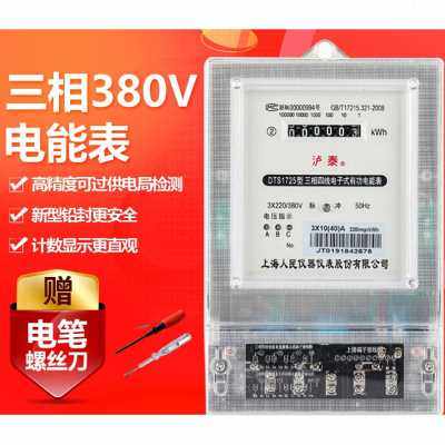好货厂销三相四线大功率电表380v三相电子式电度表三相智能电能Y