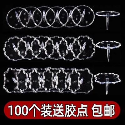 情景蛋糕装饰摆件底座胶点生日烘焙装饰底托装扮配件个装一百点胶