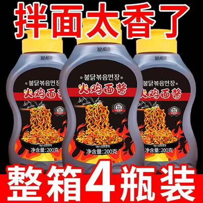 韩式火鸡面酱爆辣拌面酱调味料火鸡面的酱拌面专用酱面条酱料瓶装
