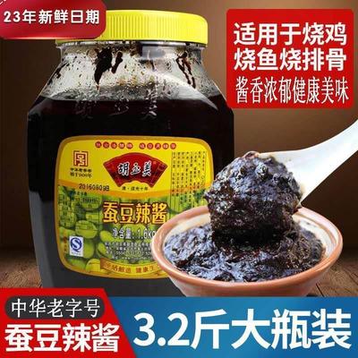 速发胡玉美蚕豆酱辣酱旗舰店老字号原味1.6kg拌面豆瓣酱安徽炒菜
