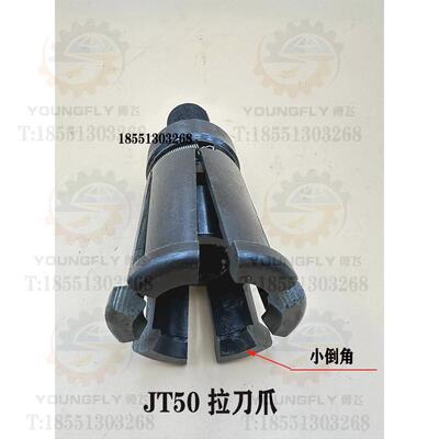 沈阳中捷TPX6111B TPX6113B镗铣床拉刀爪 M24螺纹JT50 BT50拉爪