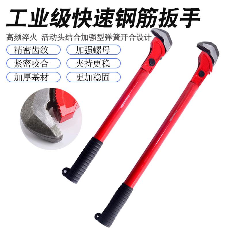 妙威快速钢筋扳手直螺纹万用管钳 扭力多功能管子钳水管钳子工具
