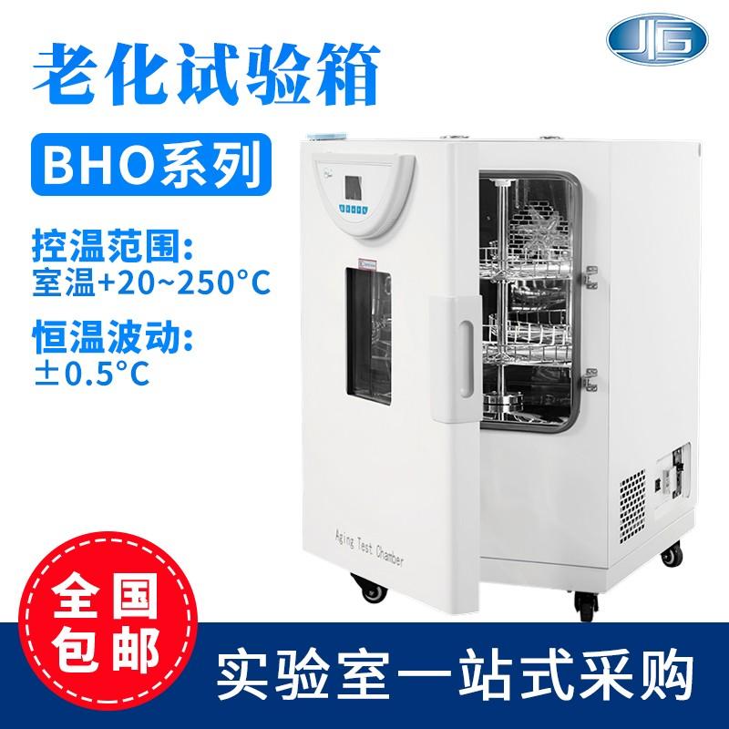 上海一恒老化试验箱橡胶塑料绝缘材料试验机BHO-401A烘箱干燥箱