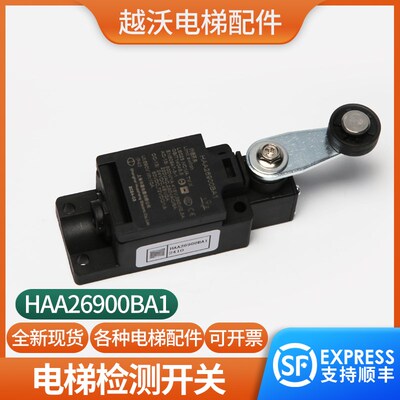 电梯钢带伸长检测装置行程开关HAA26900BA1上海华晟适用奥的斯