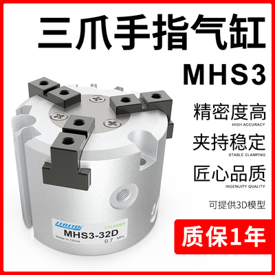 二爪三爪四爪气动手指夹爪气缸MHS2/3/4/-16D20D25D32D40D50D63D