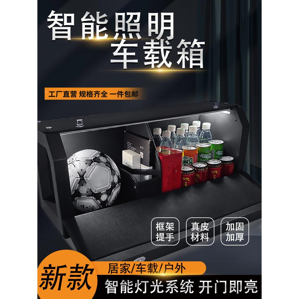 妙威智能灯光收纳箱车用后备箱汽车用品尾箱置物盒车载整理储物箱