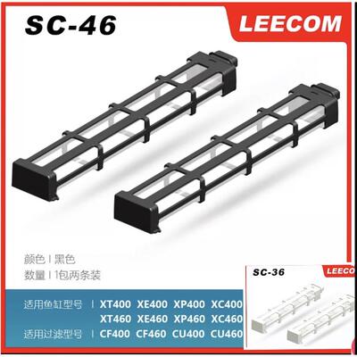 leecom日创鱼缸过滤器专用滤管cf/cu过滤材料xt/xe/xc/xp替换滤管