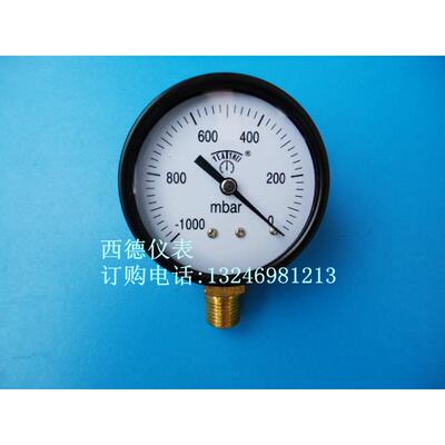 60MM直立式-1000mbar(毫巴)~0真空负压表,毫巴真空表,负压表