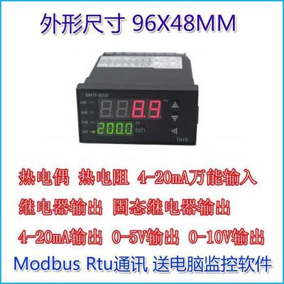 XMTF8008智能PID温控仪