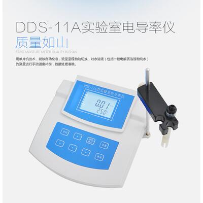 上海今迈 DDS-12A 电导率仪 DDS-11A 实验室台式数显电导率测试仪