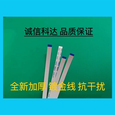 全新海信 LED46K16X3D 海信V460H1-LS1-TREF2 TLEF2灯条排线