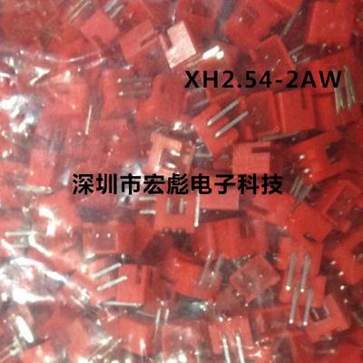 XH2.54-2P 2A直针 2AW弯针 2.54mm间距 2P红色连接器/接线端子