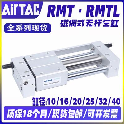 亚德客无杆气缸RMT/RMTL10/16/20/25/32/40x100*3/4/5/6/15/25/35