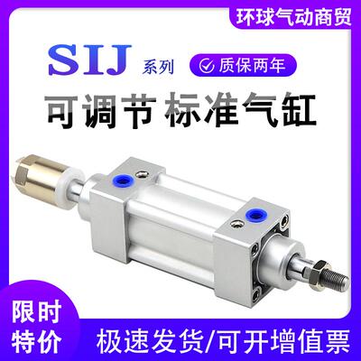 可调行程气缸SIJ32X63X40X50X75X80X100X125X160X200-25-50-100S