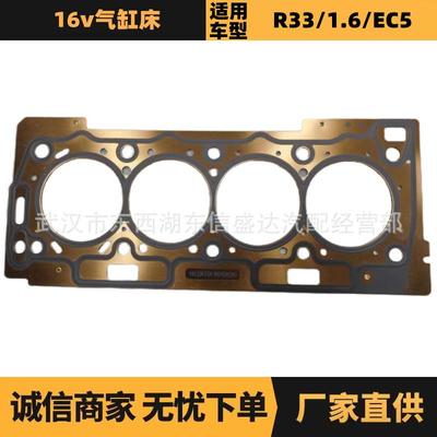 汽车配件适用于标致雪铁龙16V气缸床OE:02091E优势供应