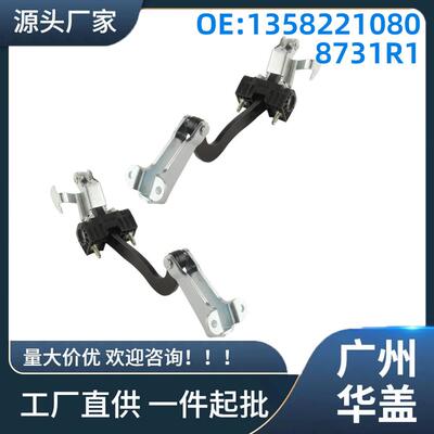 8731R1适用于雪铁龙、菲亚特、标致铰链（后左右一对）
