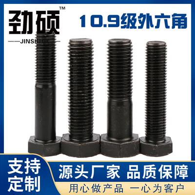 现货供应10.9高强螺栓高预紧力摩擦力机械专用优质螺栓M10