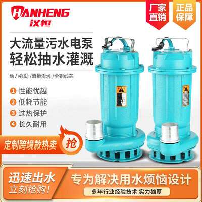 WQD无堵塞污水泵家用农用排污泵抽水工程潜污泵抽粪泥浆泵