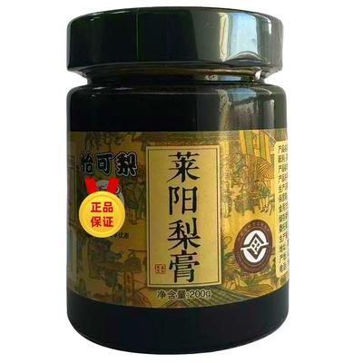 纯梨膏老少皆宜怡可梨莱阳非遗