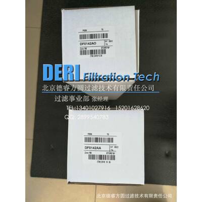 DRDF0142AA和DRDF0142AO替代品滤芯