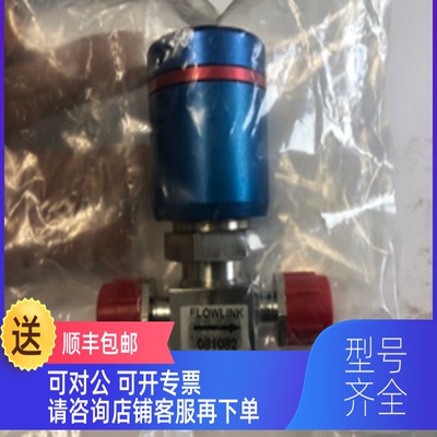 询价FLOWLINK阀GAZ  81082  就