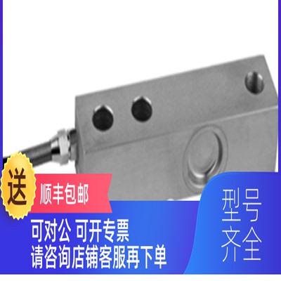 询价Suncells SQBL-1T SQBL-1.5T SQBL-2T SQBL-2.5T称重传