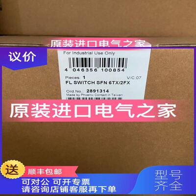 询价2891314 FL SWITCH SFN 6TX/2FX   菲尼克斯以太网交换机