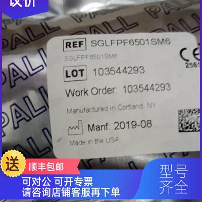 询价 PALL过滤器SGLFPF6501SM6 封 喔