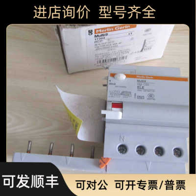 17304/  漏电保护附件MULTI9 VIGI C65 ELE