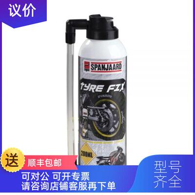 询价SPANJAARD 电动机清洁剂 电接触润滑剂1010