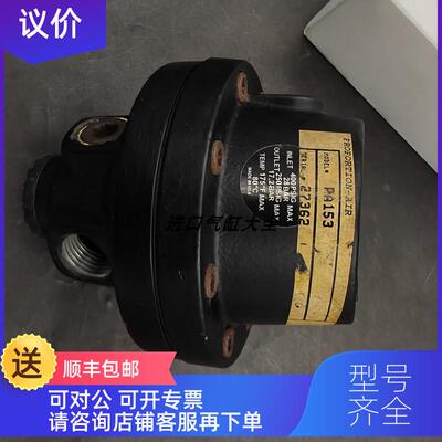 询价PROPROTION-AIR气动比例阀PA153/27362 为准