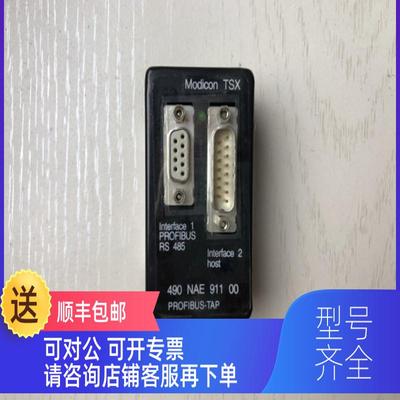 询价Modicon Quantum 490NAE91100 Profibus Tap