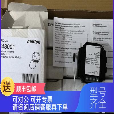 询价548001 MERTEN