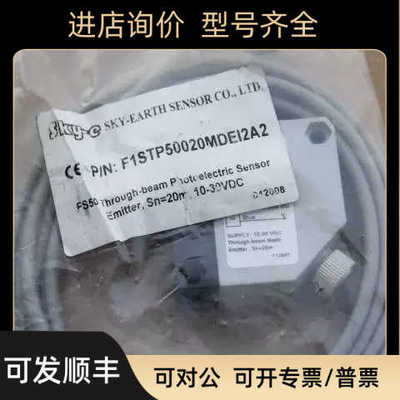 Sky-e  光电开关 F1STP50020MDEI2A2