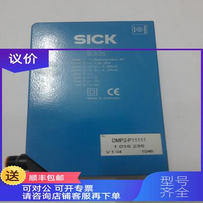 询价机 SICK    DMP2-N11111