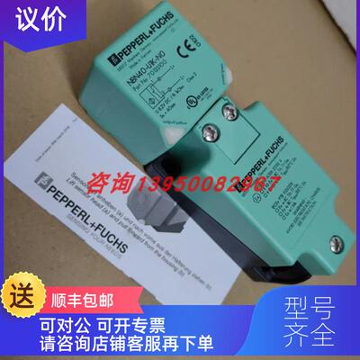 询价NBN40-U1K-N0 倍加福NAMUR电式接近开关/传器70133100)