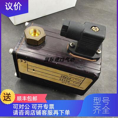 询价PROPROTION-AIR气动比例阀PA153/27362 为准