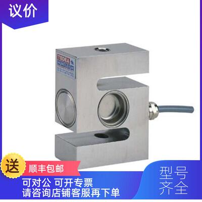 询价Tedea-Huntleigh 620 锈钢S型拉压传器