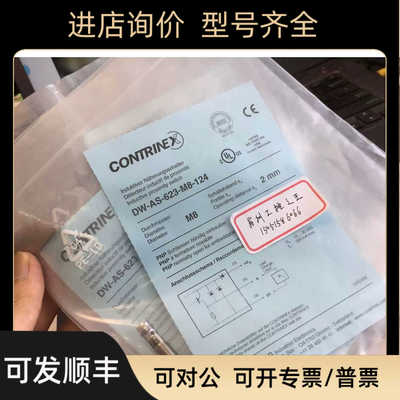 CONTRINEX   DW-AS-623-M8-124