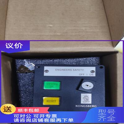 询价8100336 KAG-255633 KONGSBERG康斯伯