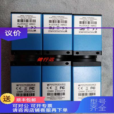 询价DMK 23G274相机映美精IMAGINGSOURCE DMK 23G274