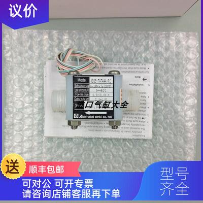 询价爱知时计AICHITEI流量计ND05-TATAAA-RC/ND20-TATAAA-R