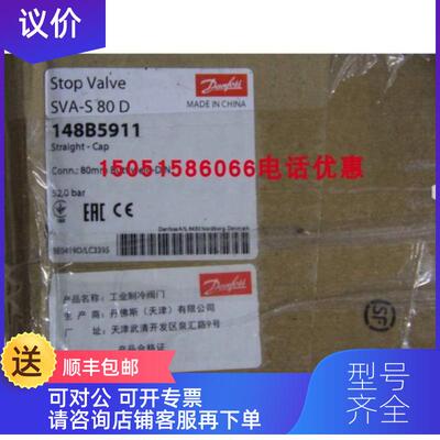 询价Danfoss丹佛斯148B5911SVA-S 80D
