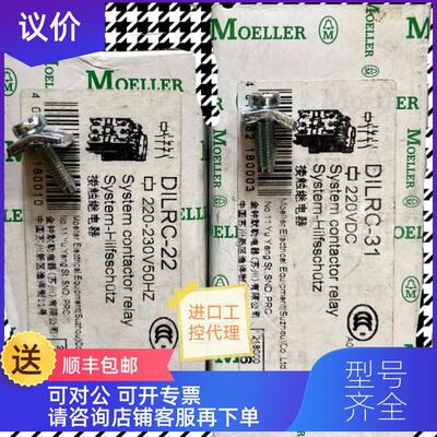 询价'DILRC-31 DILRC-22 220VDC/220-230V50HZ接触继电器