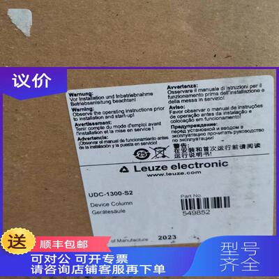 询价LEUZE劳易测ODSL96B M/C6-2000-S12激光测距传器50106593