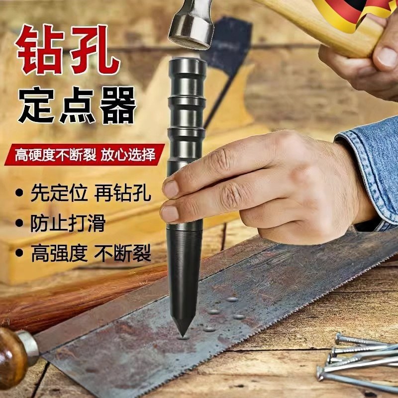 【四个装】打孔定位器手动中心冲定点器冲钳工具高硬度打孔样冲头